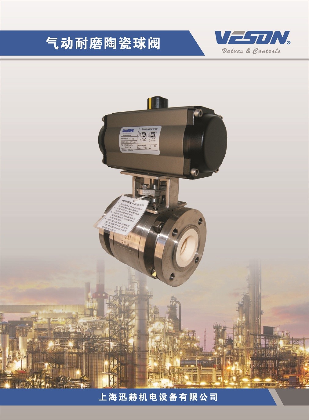 Ball valve API ESDV Pneumatic Off Valve actuated ball valve Wear ...